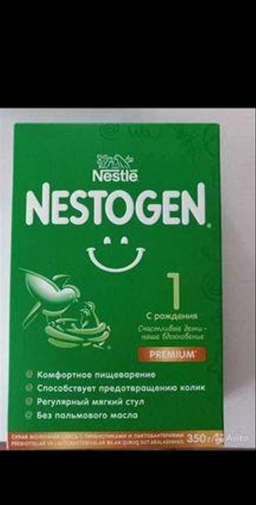 Продам смесь Nestogen Premium 1
