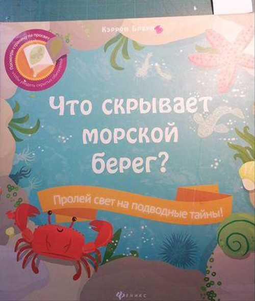 Книги для 3-6 лет: Что скрывает стройка И Что скры