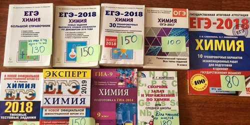 30 тренировочных вариантов егэ химия. Сборник 2019 года по химии ЕГЭ. Химия Доронькин ОГЭ учебник 22.