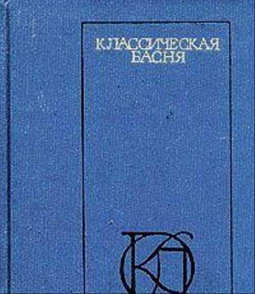 Серия "Однотомники классической литературы"