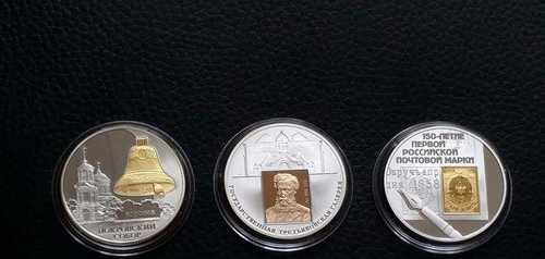Набор монет Покровский собор+Почтовая марка+Третья