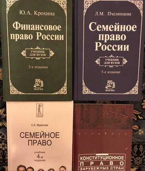 Книги Учебники по праву и истории государства