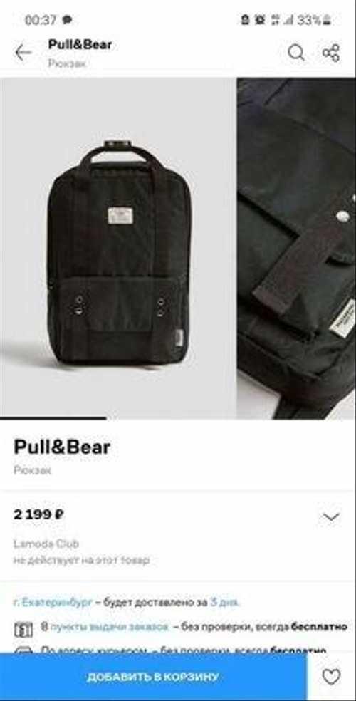 Рюкзак pull & bear женский