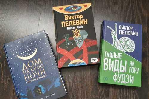 Пелевин книги лампа