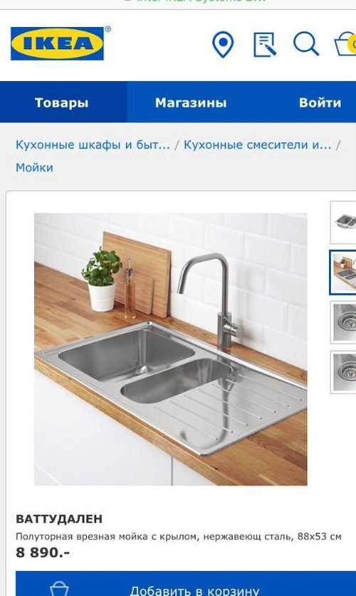 Мойка кухонная IKEA новая