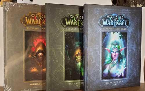 Warcraft. Варкрафт. Хроники. Энциклопедия