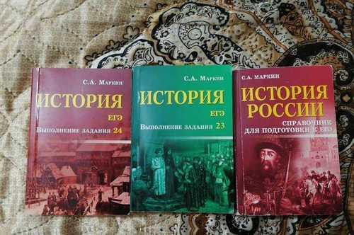 Справочники егэ по Истории России