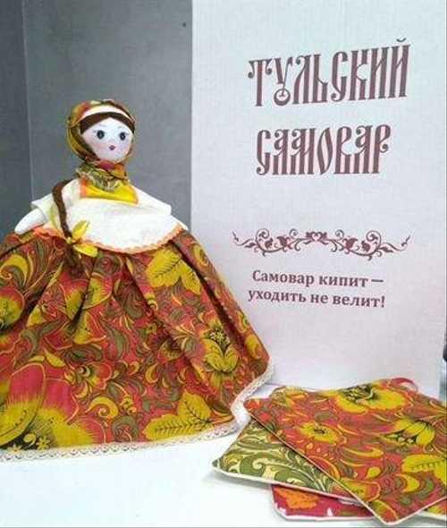 Авторская кукла грелка на самовар и чайник Любава
