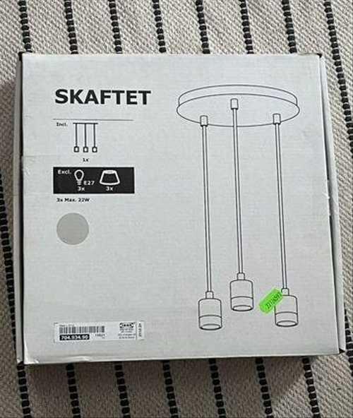 Светильник подвесной Skaftet Скафтет IKEA икеа