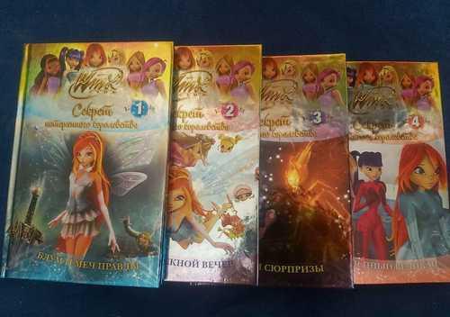 Серия книг Winx