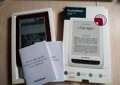 Электронная книга PocketBook 626Plus (битый экран)