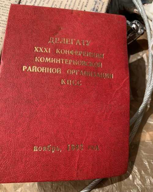 Блокнот Делегату xxxi конференции кпсс 1983г