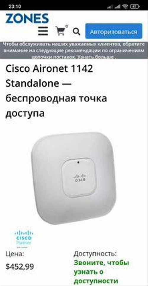 Cisco Aironet 1142 Standalone беспроводная точка д