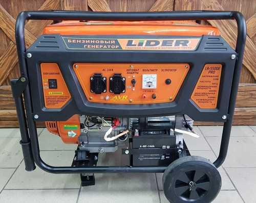 Бензиновый генератор lider LR-5500E PRO