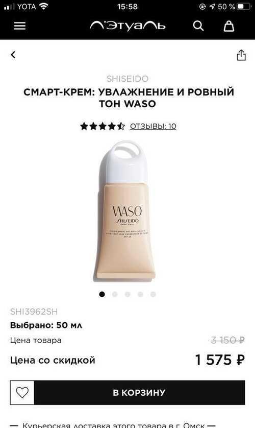 Тональное Shiseido Смарт-крем