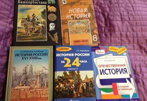 Электронный учебник всемирной истории. ЕГЭ история учебник. Мировая история учебник. ЕГЭ история пособия.