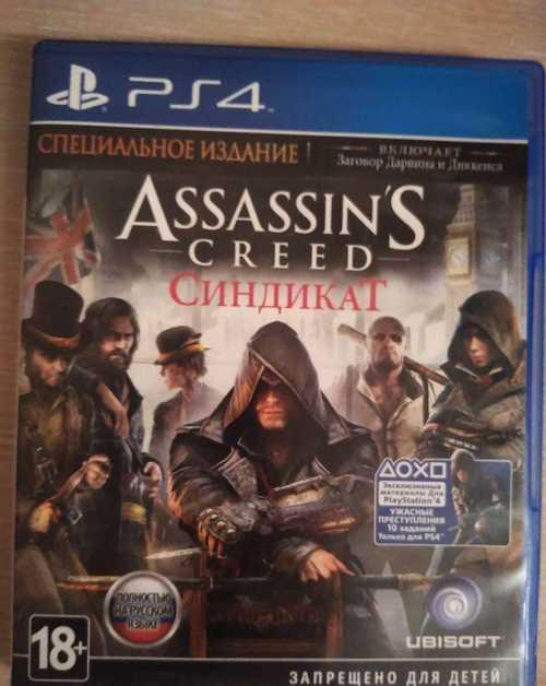 Диск с игрой assassin's creed syndicate