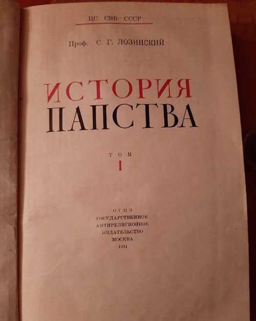 Книга антиквариат