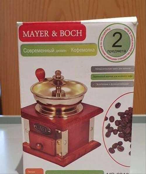 Ручная кофемолка Mayer&Boch