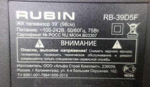 Продам Ж.К. телевизор rubin RB395F