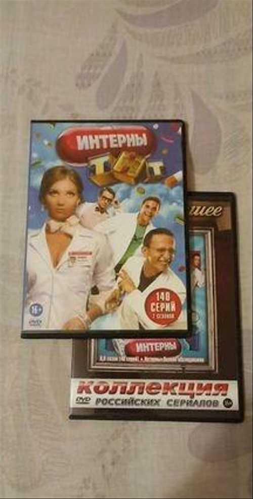 DVD многосиртйные российские сериалы