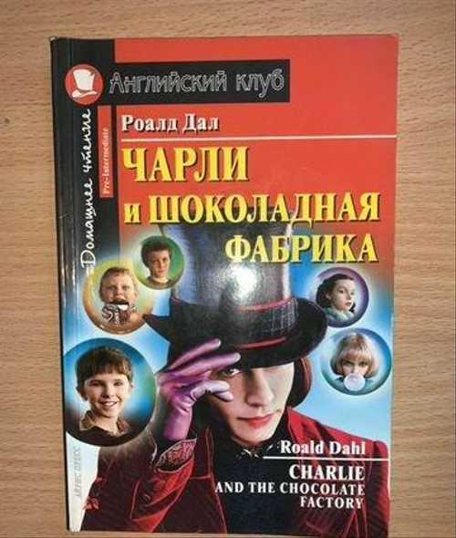 Английский клуб домашнее чтение. Домашнее чтение.