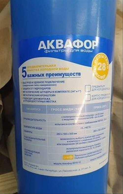 Корпус фильтра для воды Аквафор 20bb