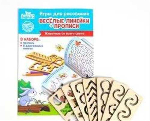 Пропись с линейками «Животные со всего света», 8 линеек