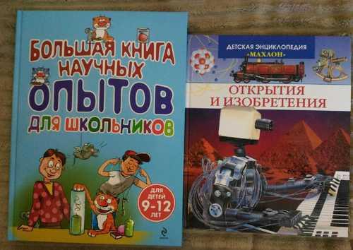 Большая книга опытов