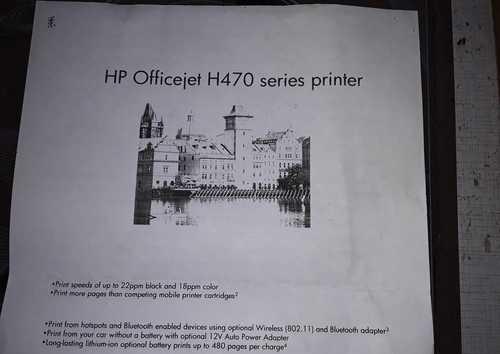 HP officejet H470