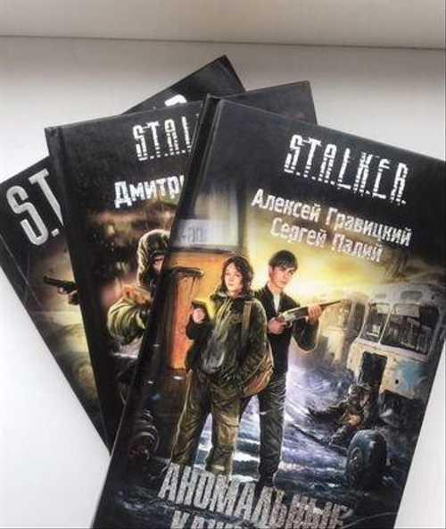 Книги серии stalker