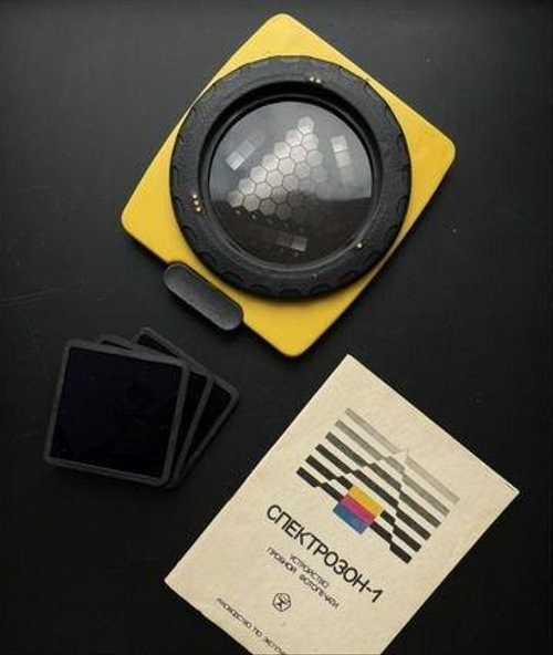 Спектрозон-1 устройство пробной печати