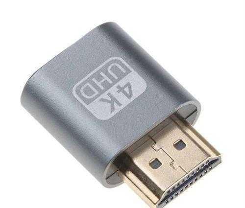 Эмулятор монитора hdmi для чего он нужен