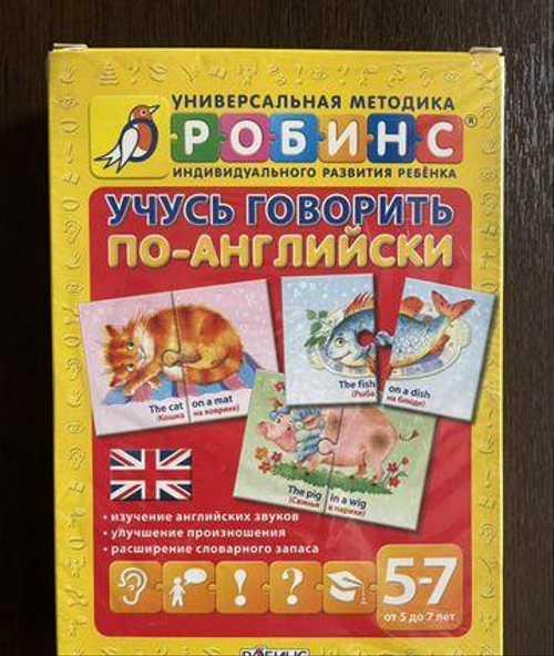 Карточки Учусь говорить по-английски