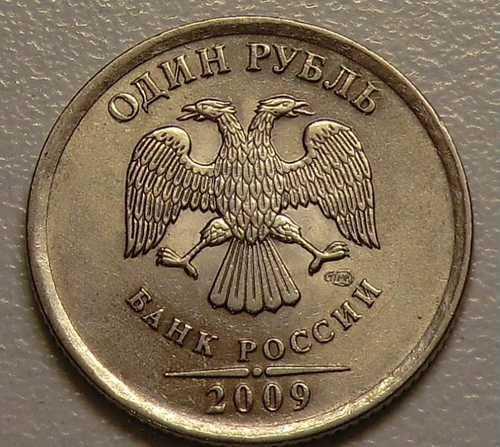 1 рубль 2009 года спмд