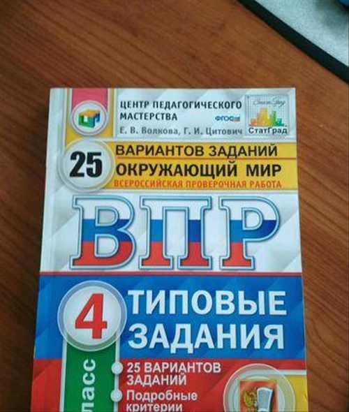 Как подготовиться к впр 7 класс история