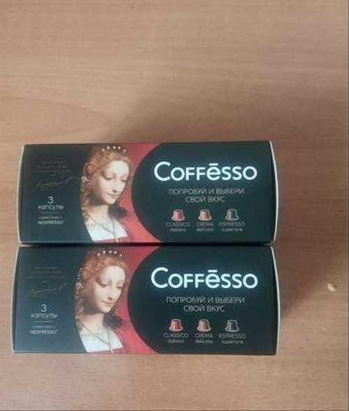 6 Капсул Coffesso, совм.с Nespresso