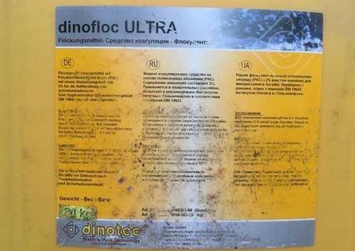 Очиститель воды бассейна и джакузи Dinofloc Ultra