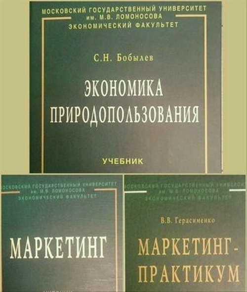 Учебники мгу