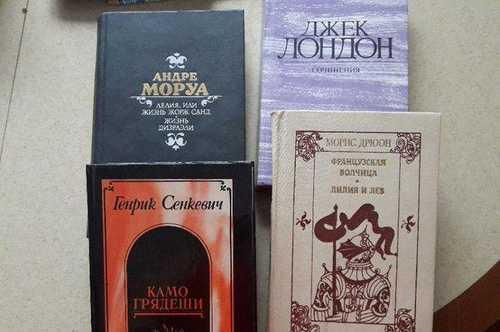 Моруа Лондон Г.Сенкевич, Дрюон