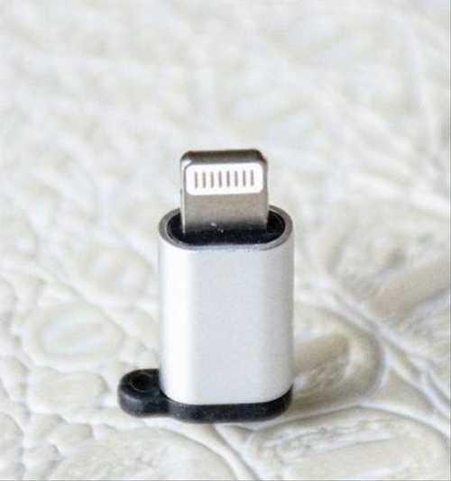 Переходник Apple Micro USB на Lightning