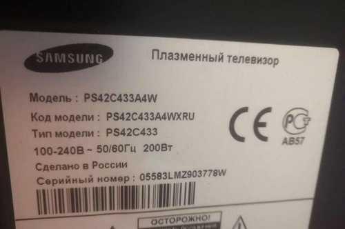 Samsung ps42c433a4w