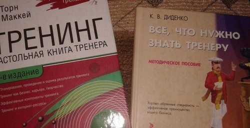 Книги по психологии