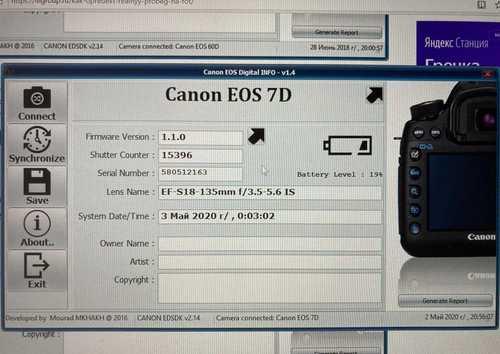 Зеркальный фотоаппарат Canon 7D + объектив 18-135