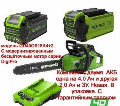 Пила аккум цепная Greenworks GD40CS18K4+2, бесщёт