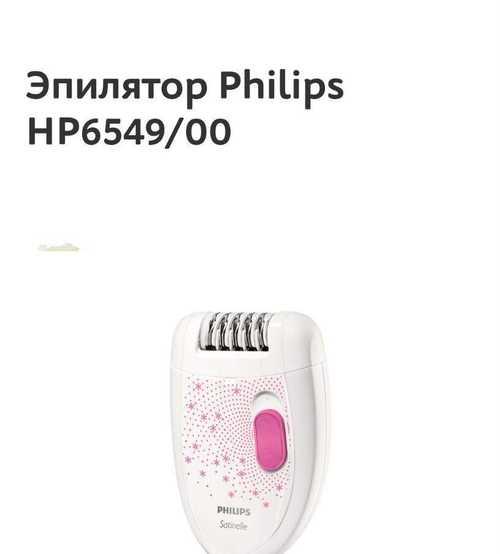 Эпилятор новый в коробке Philips HP6549/00