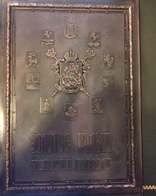 Золотое кольцо. История городов / Russia's Golden