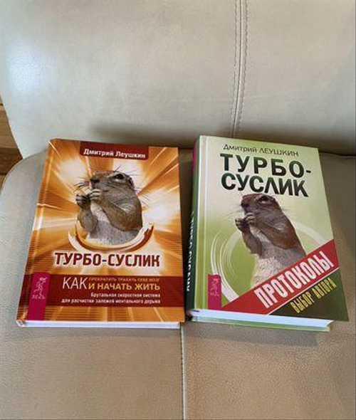 Протоколы суслика