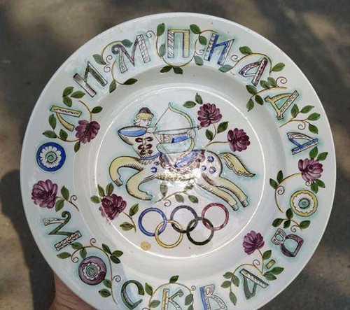 Настенная тарелка Конаково, Олимпиада 1980, Москва