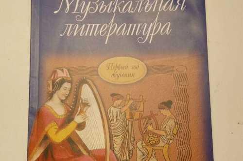 51,52. 9 класс. родная литература учебник. литература картинки. фон книги.